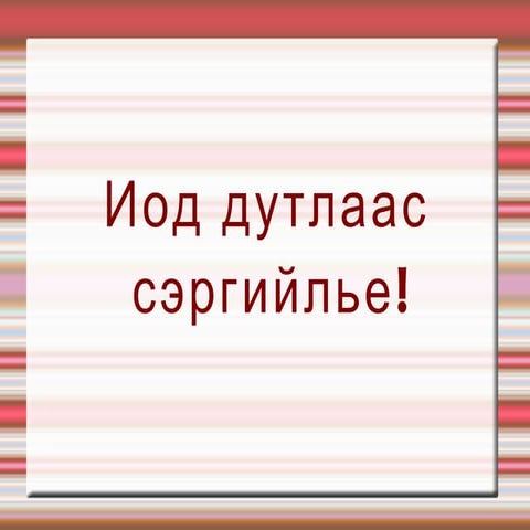 Eruul mend 5e | ODP