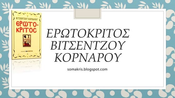 γραπτή εργασία τεχνολογία β'γυμν. | PDF