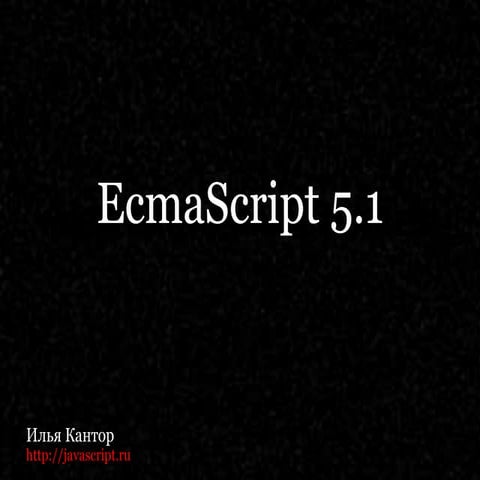 EcmaScript 5.1 | PPTX