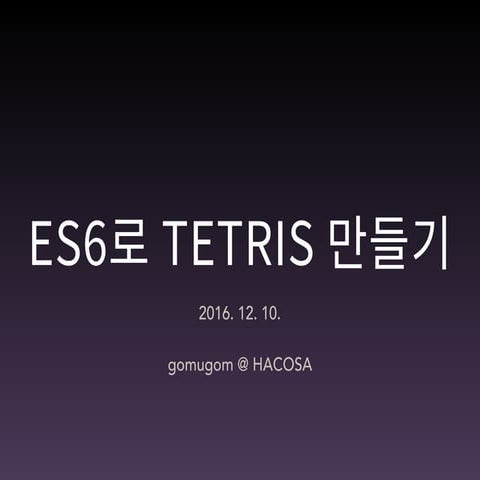 making tetris game with ES6 (ES 2015) | PPT