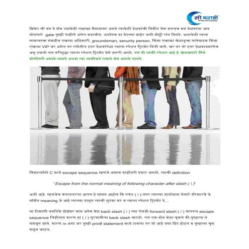 Escape Sequence In C Part 1 Pdf