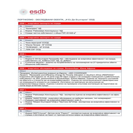 Esdb E Eportfolio | PDF