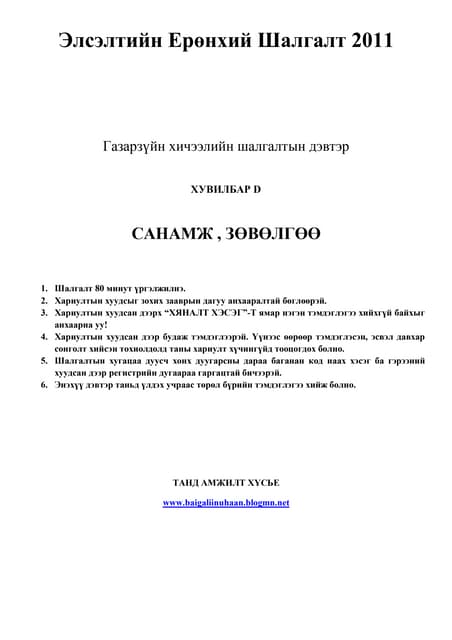 9 r angi gazarzui | PDF