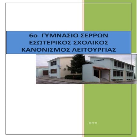 Ορισμός και οργάνωση παραγωγικής μονάδας | PPTX