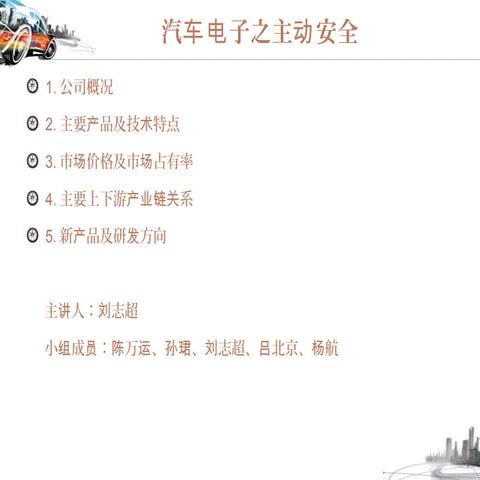 ESP(some details about ESP) | PPT