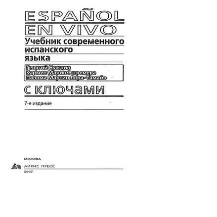 Espanol en vivo | PDF