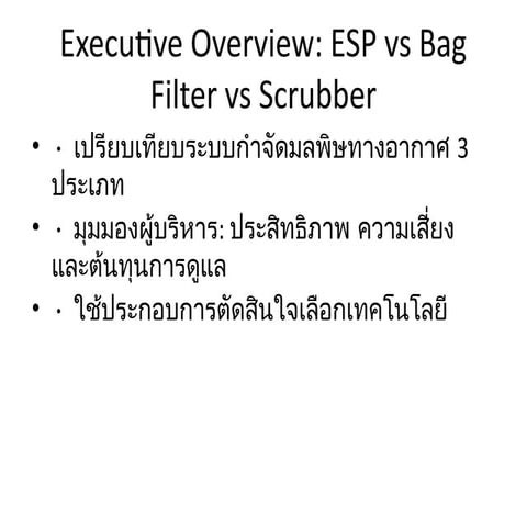 ESP_Executive_Comparison_ESP_BagFilter_Scrubber.pptx