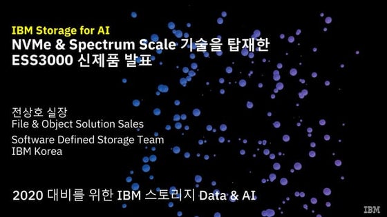 IBM Spectrum Protect for Spectrum Scale (GPFS) | PDF