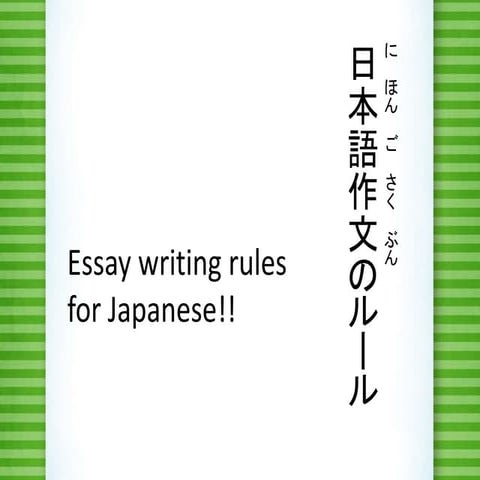 essay_writing_Japanese.pptx