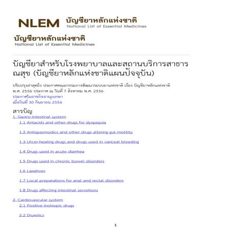 Essential book 56 | PDF