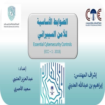 Essential cybersecurity controls $ | PDF