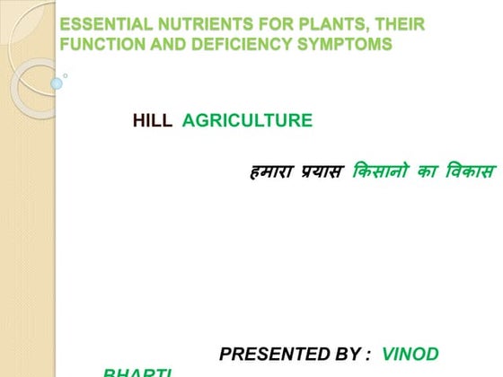 Essential plant nutrients and their functions | PPTX