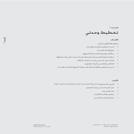 Essentials ar module 2 | PDF