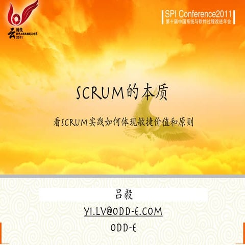 Essential Scrum | PDF