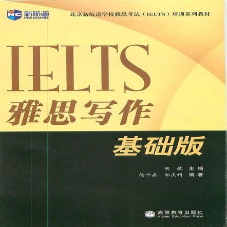 Essential writing for ielts | PDF | Standardized Testing | Educational ...