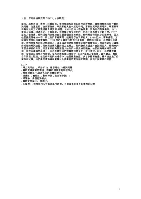 Dip(app psy) transcript (masked) | PDF