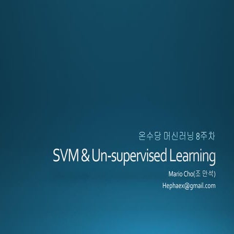 ESM SVM & Unsupervised Learning | PDF