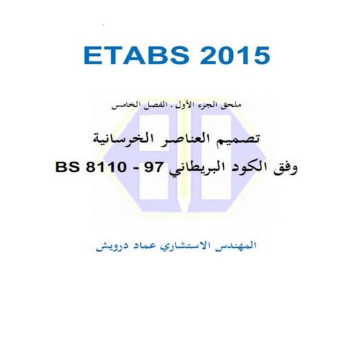 Etabs 2015 | PDF