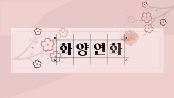 Motion of the water lee jiha.ppt