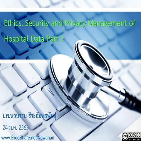 Ethics, Security and Privacy Management of Hospital Data Part 1 ...