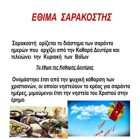 Ethima sarakosths | ODP