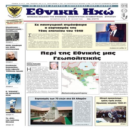 ΚΥΚΛΑΔΙΚΟΙ ΠΛΟΕΣ 12/2009-02/2010 | PDF