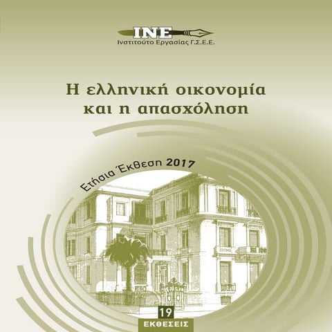 Οτοε