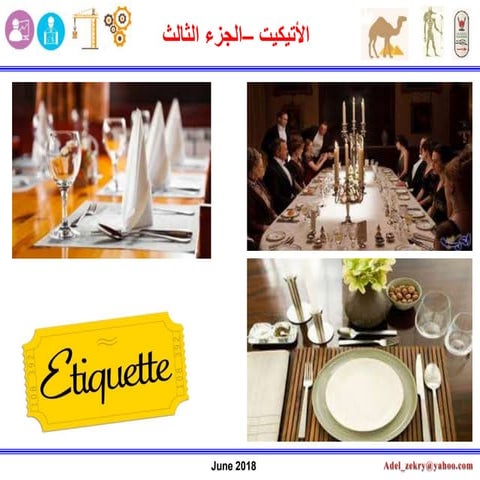 Etiquette part 3 arabic | PPT