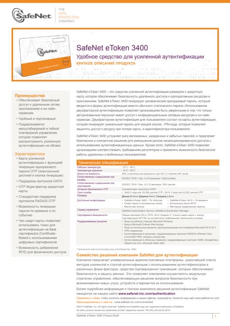 Safenet etoken 5100 | PDF