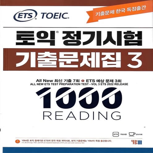 ETS 2022 - RC - Full.pdf