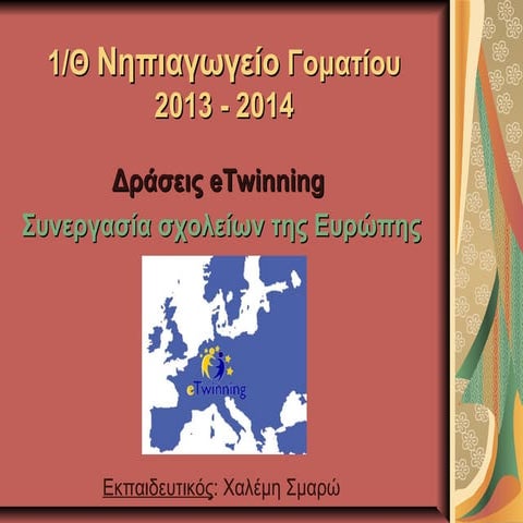 Δράσεις eTwinning - Συνεργασία σχολείων της Ευρώπης | PPT
