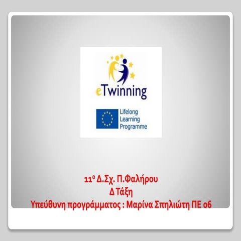 Πρόγραμμα e-twinning | PPTX