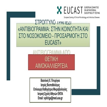 EUCAST rAST | PPT
