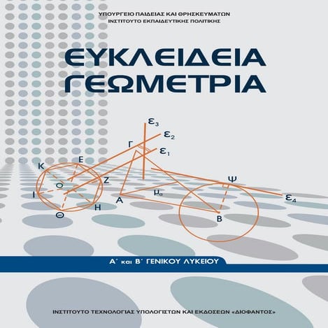 Euclidean geometry | PDF