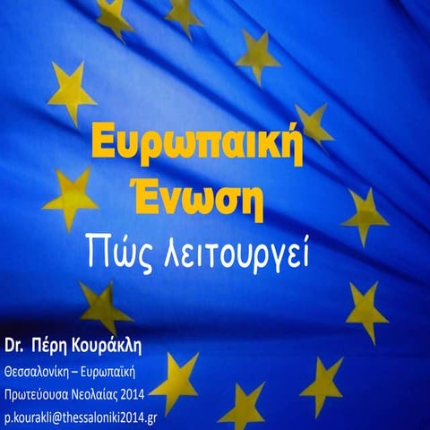 Ιστορια - Α' Εθνοσυνελευση | PPTX