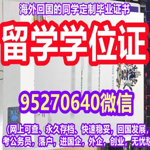 UEL毕业证 | PDF