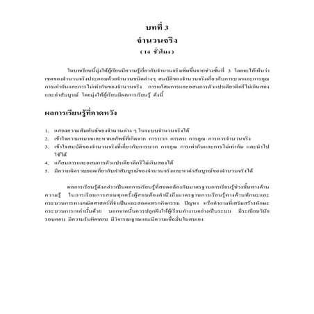 Basic m4-1-chapter3 | PDF