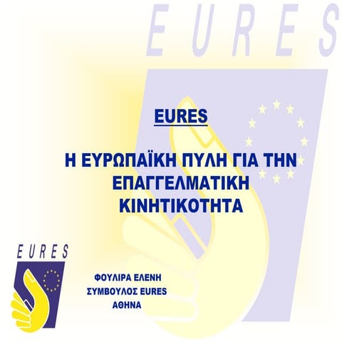 Eures presentation | PDF