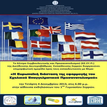 αφίσα πρόγραμμα ημερίδας Europe | PDF