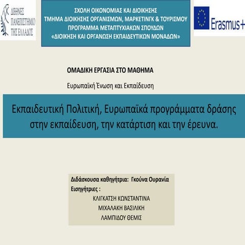 European programs in education, training and research | PPTX