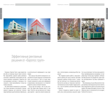 Europos catalogue 2011 | PPT
