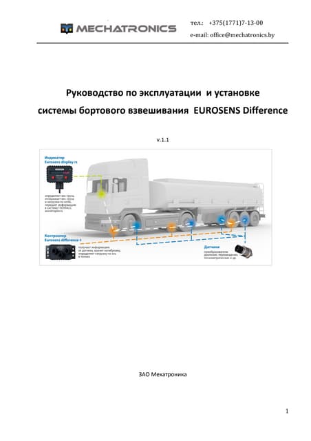 Fuel monitoring from mechatronics | PDF
