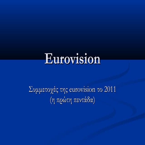 Eurovision σοφια ιωάννα-σοφία ς. | PPT