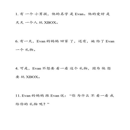 Evan's Present Sequencing Sentence Strips | PDF