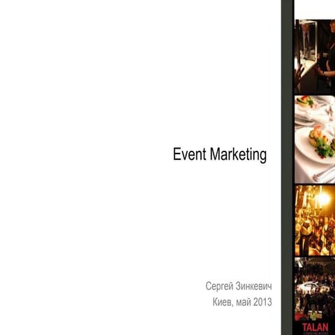 13_Event рынок в украине | PDF | Business Expos & Conferences | Events