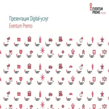 Eventum Premo - Digital PR | PPT