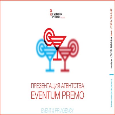 Eventum Premo Trends&Values 2013 | PDF