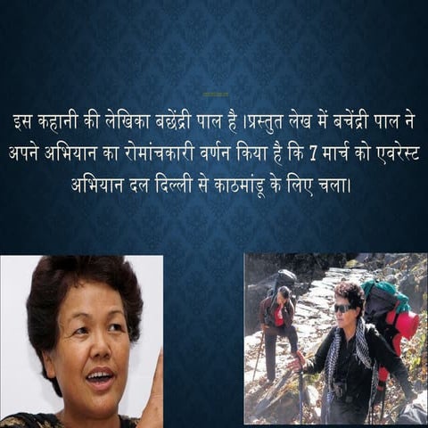 everest meri sikhar yatra pptx 123456678 | PPTX