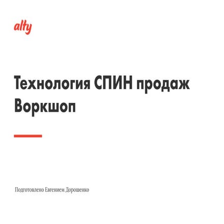 Evgeniy Doroshenko | PDF