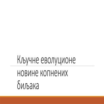 Gradja biljaka | PPTX